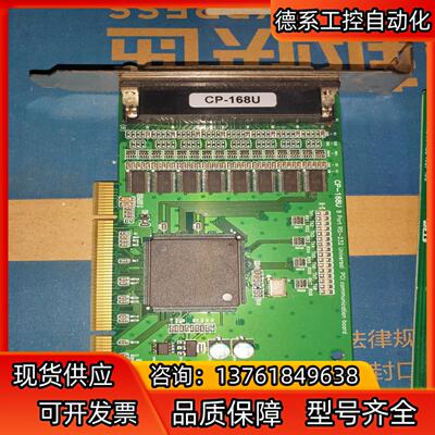 CP-168U工业卡采集卡PCI-17611年