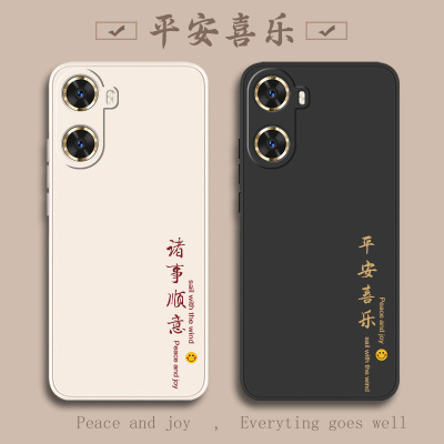 华为hi畅享60s新款平安喜乐硅胶