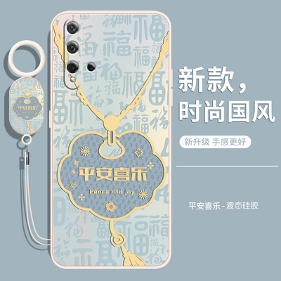 荣耀20系列全包防摔国风液态硅胶