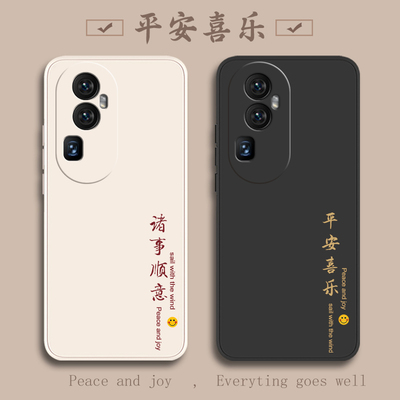 OPPOReno10液态软壳平安喜乐超薄