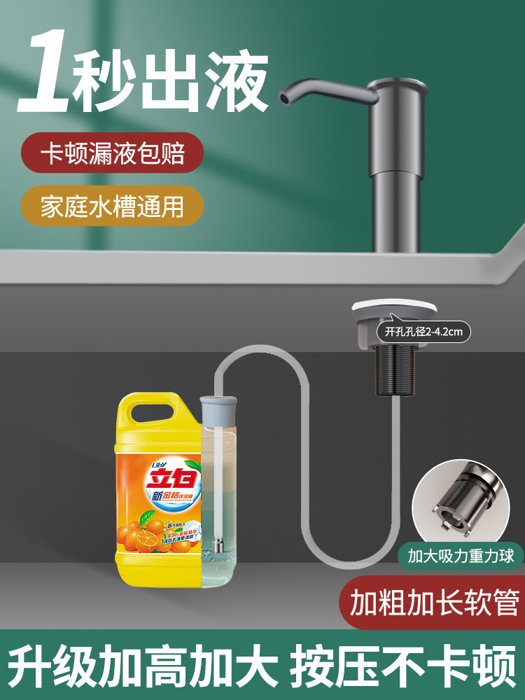 洗洁精水槽按压器厨房水槽皂液器304不锈钢压取器洗碗皂液延长器