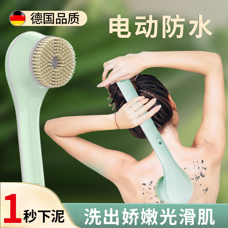 德国搓澡全自动电动搓澡仪沐浴刷长柄强力搓洗背灰搓泥按摩机