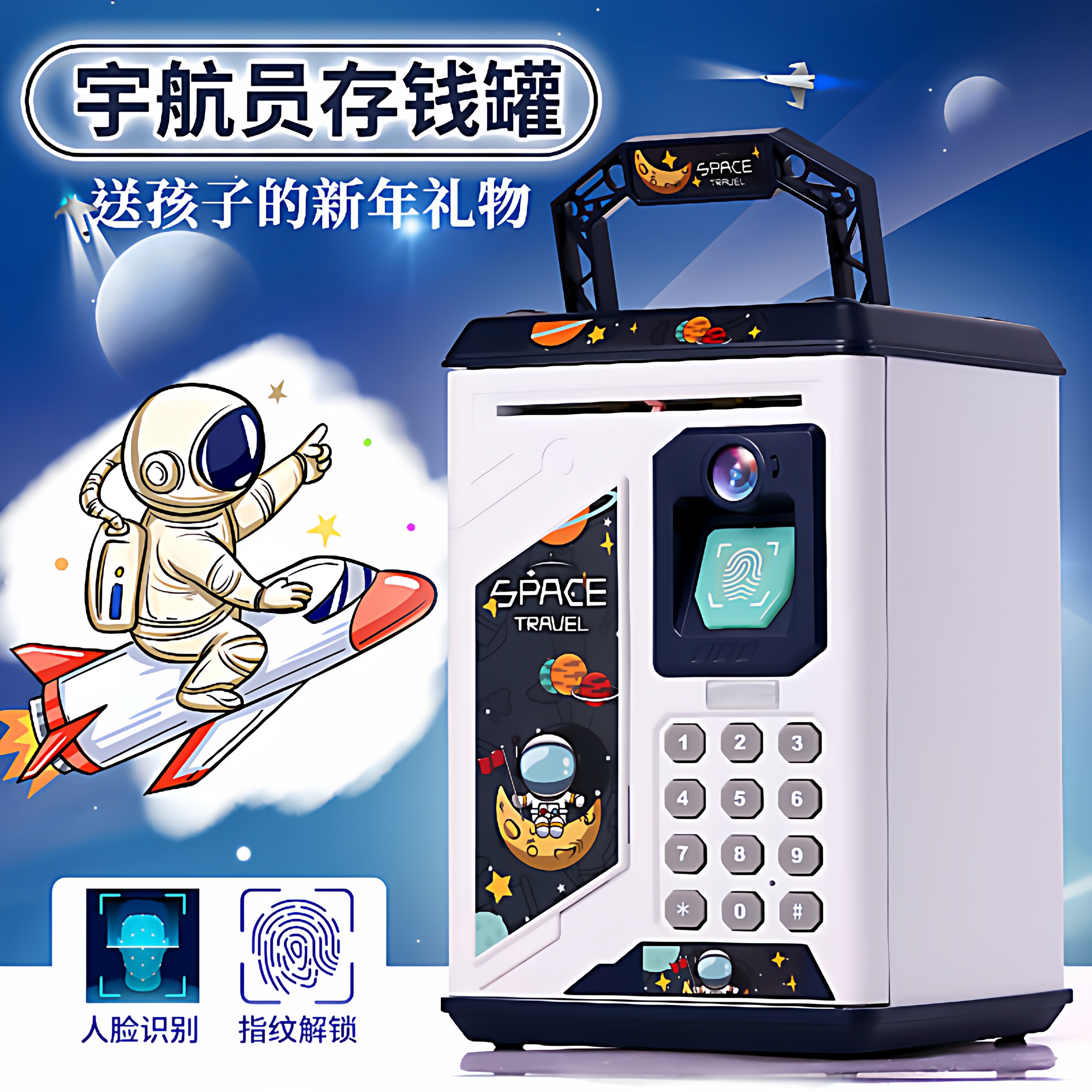 2026新款存钱罐男孩女孩密码可存可取储蓄智能大容量人脸创意