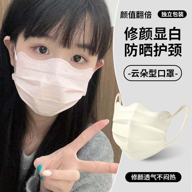 蝶形口罩女高颜值防尘防晒透气美容一次性三层护眼角显脸小独立装