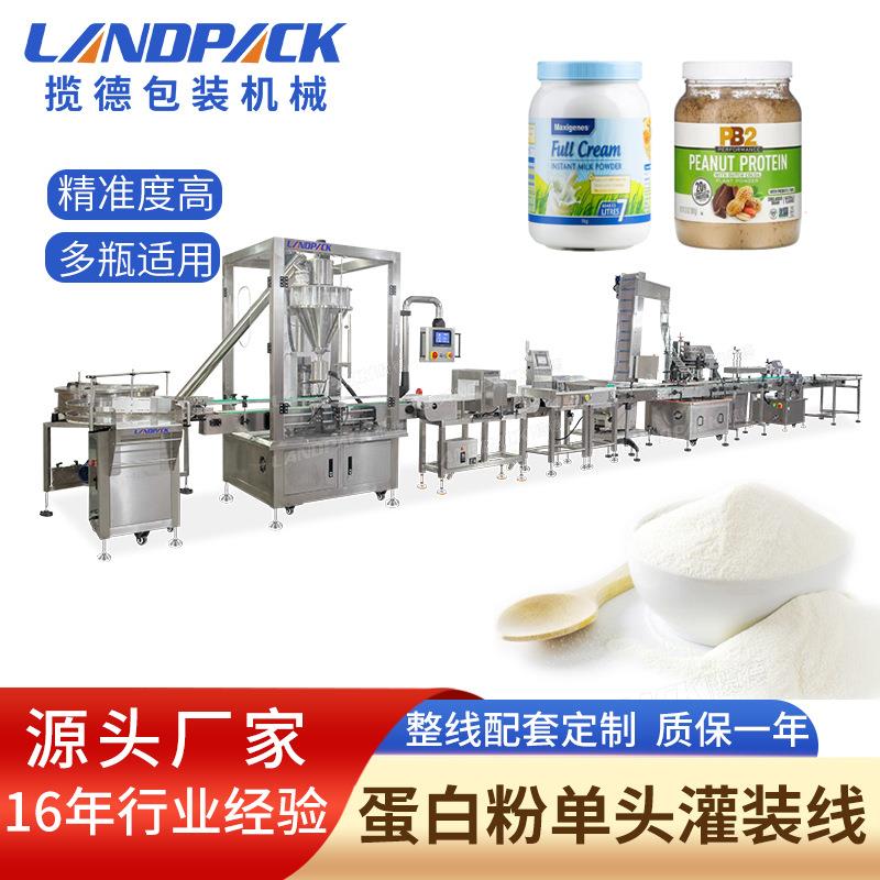 奶粉蛋白粉单头罐装机 全自动粉剂灌装机 咖啡粉末定量罐装生产线