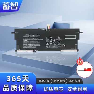 EliteBookx3601020G2电池