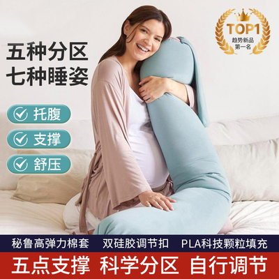 Snoozeshade孕妇枕护腰侧睡枕托 托腹u型枕抱侧卧靠枕颗粒状长条