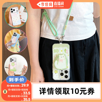 【李佳琦直播间】研派适用苹果iPhone17磁吸16promax支架15挂绳14华为mate60pro手机壳15手链13女12斜挎11女