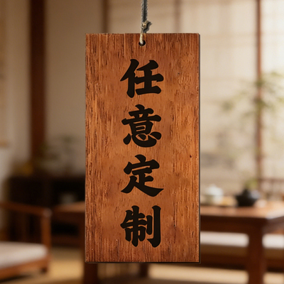 茶室门牌让喝茶的人先富起来