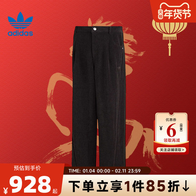 马年新年款|adidas阿迪达斯三叶草男子运动休闲长裤裤子KT0683