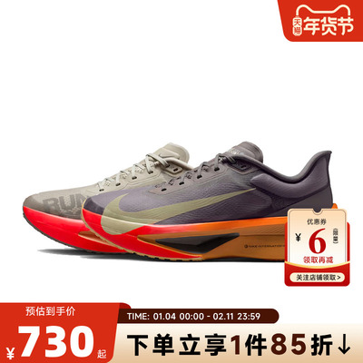 nike耐克冬季男鞋ZOOM FLY 6运动鞋跑步鞋IM6678-228