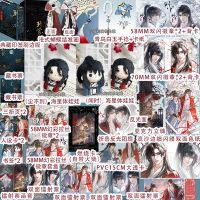 超长印特 刷边典藏版磁吸盒 判官1+2全2册 木苏里小说 闻时尘不到