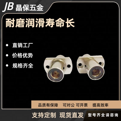 无油衬套固定座组件 双边切法兰型MFCNW MFCNW10/12/16/20/25/30