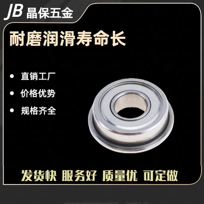 挡边法兰型滚珠轴承双盖式C- EFL SEFL683 684 685 686 687 688ZZ