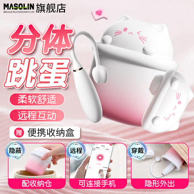 跳蛋女性强震静音app远程遥控情趣用品男女共用成人小玩具自慰器w