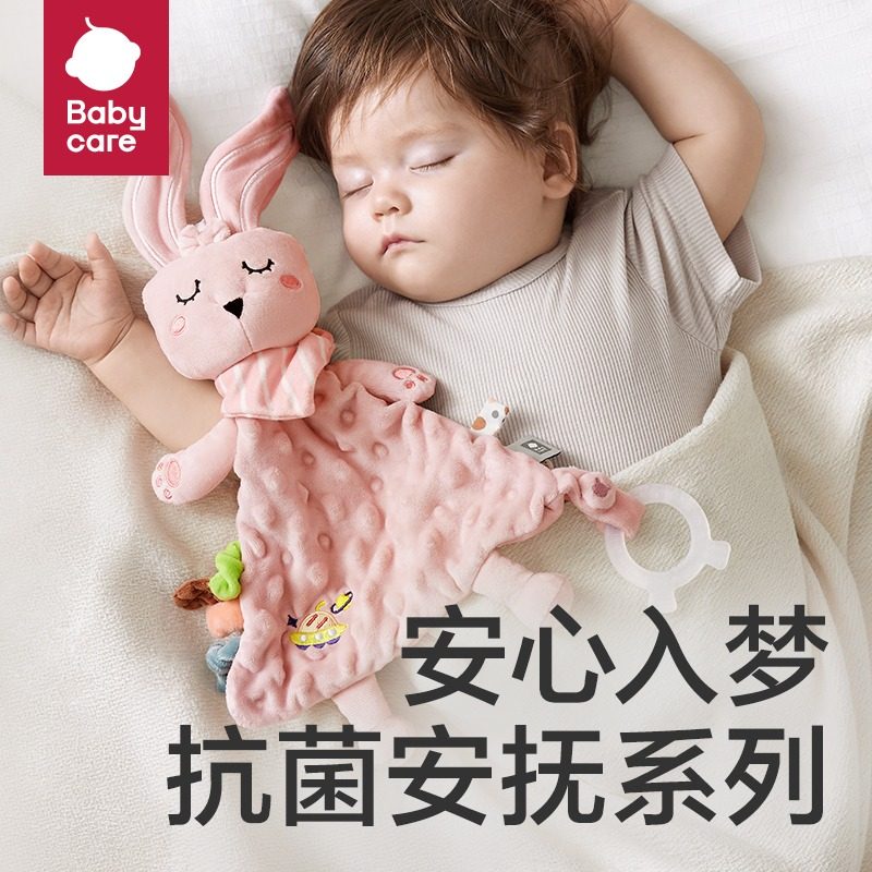 babycare婴儿安抚巾可入口玩偶可啃咬不掉毛手偶安抚宝宝睡觉神器
