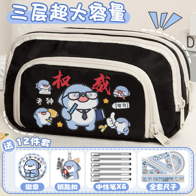 肥肥鲨大容量笔袋小学生文具袋2025新款初高中女生卡通儿童铅笔盒