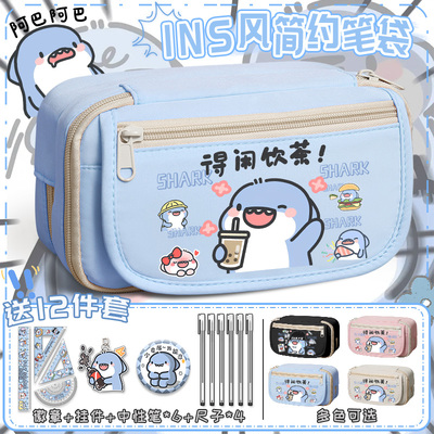 肥肥鲨联名周边笔袋男孩大容量小鲨鱼铅笔盒小学生高颜值文具袋女