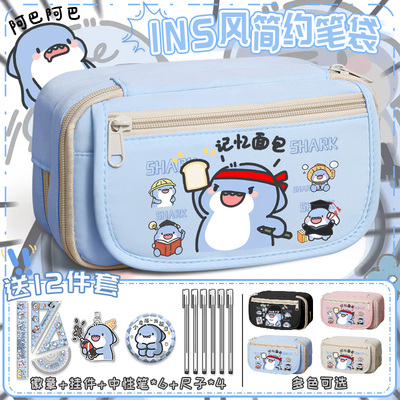 肥肥鲨联名款笔袋可爱卡通小学生大容量简约ins双层收纳文具袋