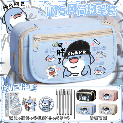 肥肥鲨大容量文具袋小鲨鱼高颜值儿童铅笔盒男女孩小学初中生笔盒
