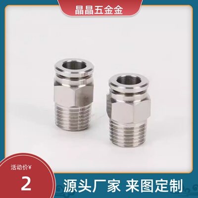 MSCNC4-M5/c-MSCNL8 MJCNLS6 MJCNL10 12-M5-1-2 快速接头 MSELL3