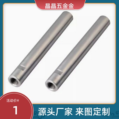 CSFJZ CPSFJZ 镀铬棒 光轴 线性导向轴  -两端内螺纹 带扳手 槽型