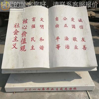 园石头校书籍刻字书本汉法白16995玉宪法书简大理卷石雕日晷宪简