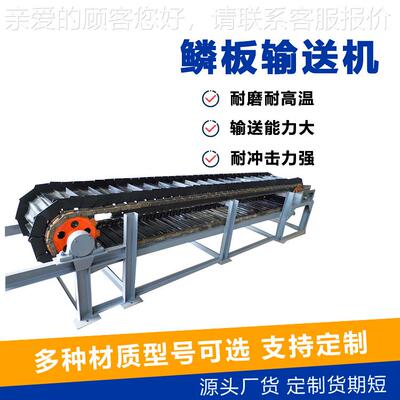 输送铝镁用HB型链板式输送机连续输送大容量鱗板给料机
