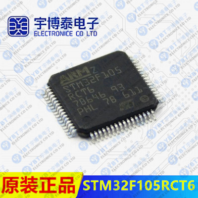 原装 STM32F105RCT6 LQFP-64 ARM Cortex-M3 32位微控制器MCU