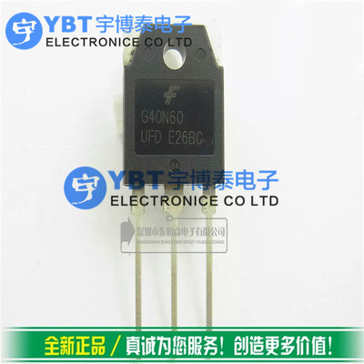 全新G40N60UFD IGBT管三极管40A600V G40N60跑步机大功率管逆变器
