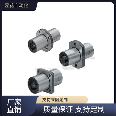 带法兰直线轴承LHMCWF6/8/10/12/13/16/20/25/30/30G/30H/30L标准
