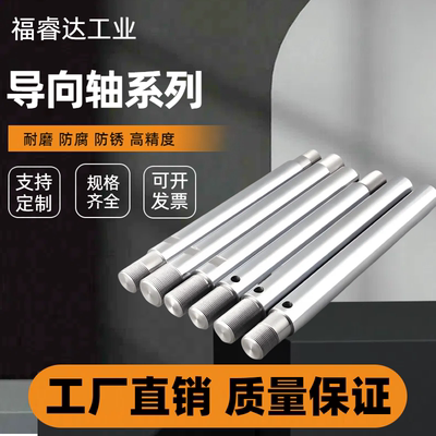 导向轴内螺纹PSFJW4 5 6 8 10 12 13 20 25 30 40-MD 米思米品质