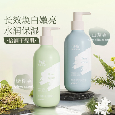 新款推荐SHIJING秋冬身体乳水感润肤补水保湿改善干燥肌肤滋养