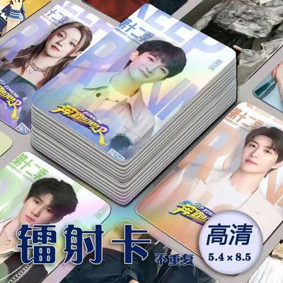 镭射周边同款张真源范丞丞小卡