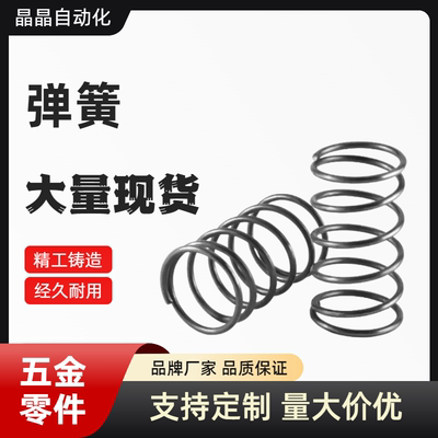 弹簧YWT-D13/16/18/22/27-1520/25/30/35/40/45/50/55/60/65/7080
