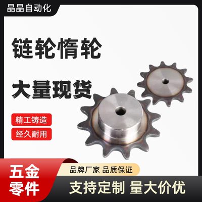 链轮惰轮C-SPB08B10/13-N-12/14/15/16/18 C-SPB08B12-N-12/15/24