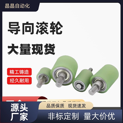 聚氨酯滚筒 立式导向滚轮TGRAU TGRSU20 25 30-20 25 30 40 50 60