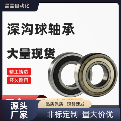 BAF673 674 675 676 678 634 635 636 638ZZ-E-J-SUS微型高速轴承