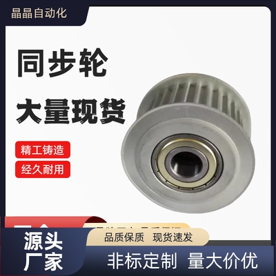 同步轮  HTPA32S5M100-A-P/N8/10/12/14/15/16/17/18/19/20/22/25