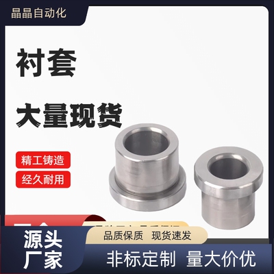 定位销用衬套 C-JBH JBHN JBHM JBHMN6 8 10 12 13 15 16 20 25