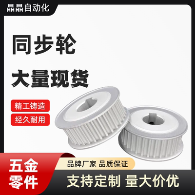 同步轮 HTPA25S3M060-A-P4/5/6 HTPA25S3M060-A-P/N8/10/12/14/15