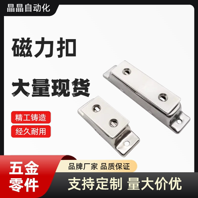 金属磁力扣 304不锈钢 正面侧面门吸 设备 C-MGCEN1/2 C-MGCBN1/2