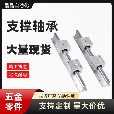 直线导轨支撑轴承箱式单元LMZ01/51-d16-d20-d25-d30-d35-d40-d50