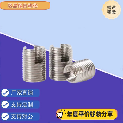 ENTS3/4/5/6/8/10/12-6/8/10/14/15/18/22自攻螺丝套 开槽型 牙套