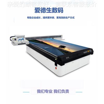 印厂家定做装饰潢DLI-2030印花板案uv平板打机 彩印数图码印装花