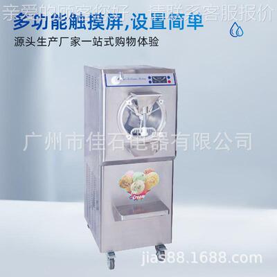 商用 硬冰淇淋机ba动850tchicecream mach ine 台式全自冰淇淋球
