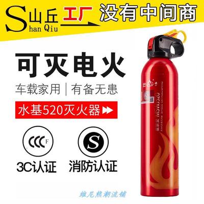 small fire extinguisher use auto supplies supermarket mini d