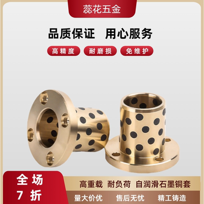 石墨无油衬套Y-GSA18-d6/8/10/12/13/15/16/18/20/25/30/35/40/50