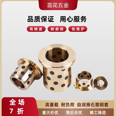 无油衬套   E-LMPFZ/C-MUFZ/JFB/OFN01/MPFZ30-20/25/30/35/40/50