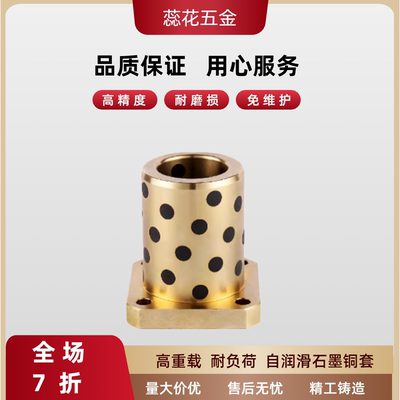 无油衬套MPTSZ/OFR03-d6/8/10/12/13/15/16/18/20/25/30/35/40/50
